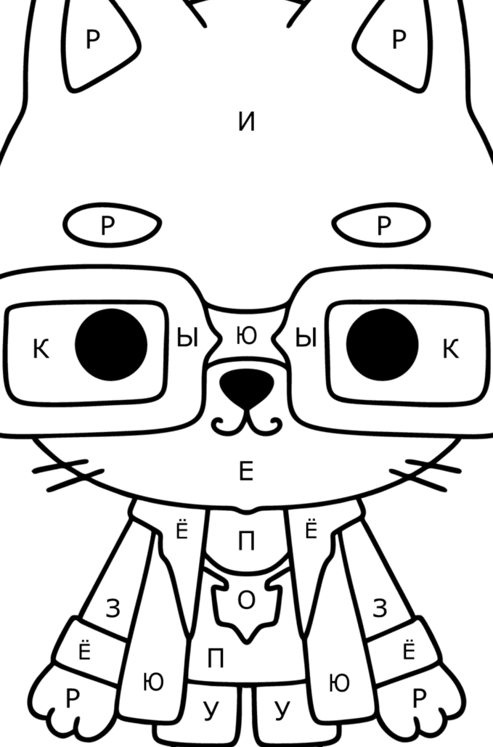 Раскраска Toca Boca Кот в очках ♥ Онлайн и Распечатать Бесплатно!